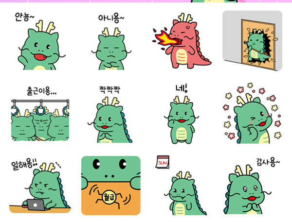 조아용, 에버랜드와 손잡고 세계로 나간다 '무료 이모티콘' 잡자