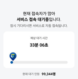용인와이페이 인센티브 ‘선착순 로또’ 논란
